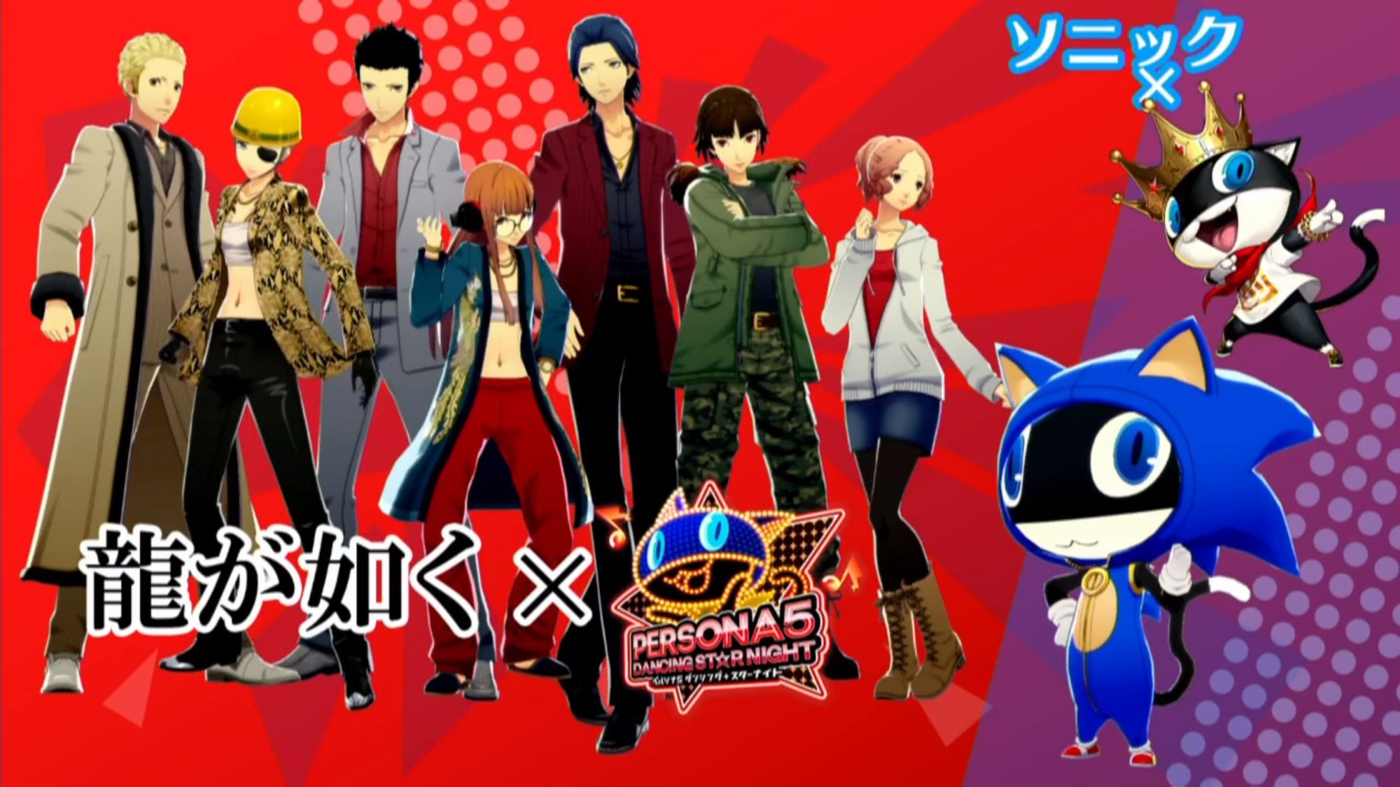 Persona 5: Dancing Star Night News, Rumors and Information - Bleeding ...