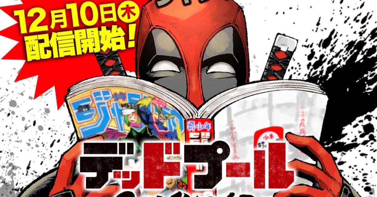 Japanese Deadpool Comic Will Be In Marvel Continuity