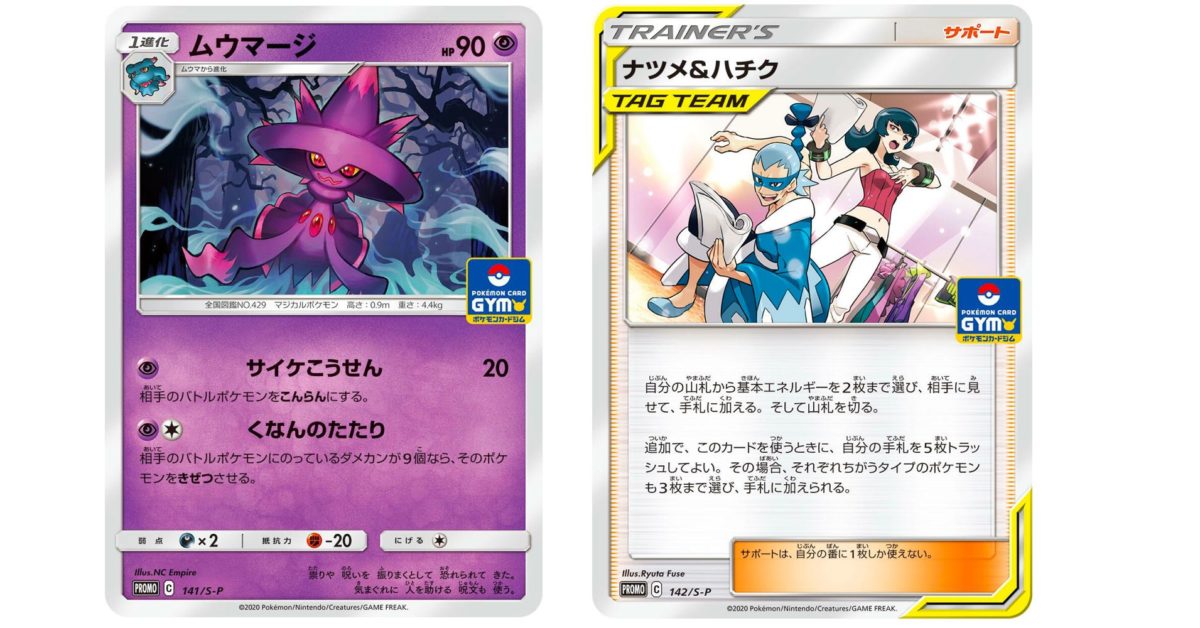 Pokémon TCG Will Continue To Release SM Promos In The SWSH Era