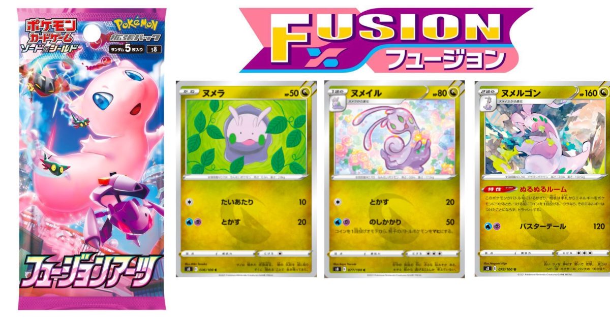 Goodra, Goomy, & Sliggoo From Japanese Pokémon TCG: Fusion Arts