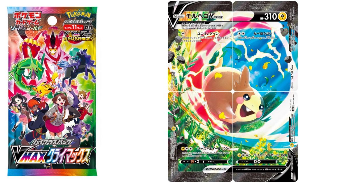 Morpeko V-UNION Will Arrive In Japan’s Pokémon TCG: VMAX Climax