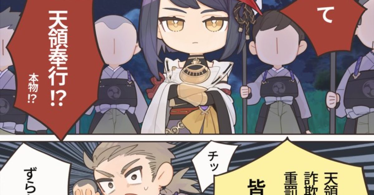 Chinese Embassy Posts Genshin Impact Comics To Combat Fraud Awareness