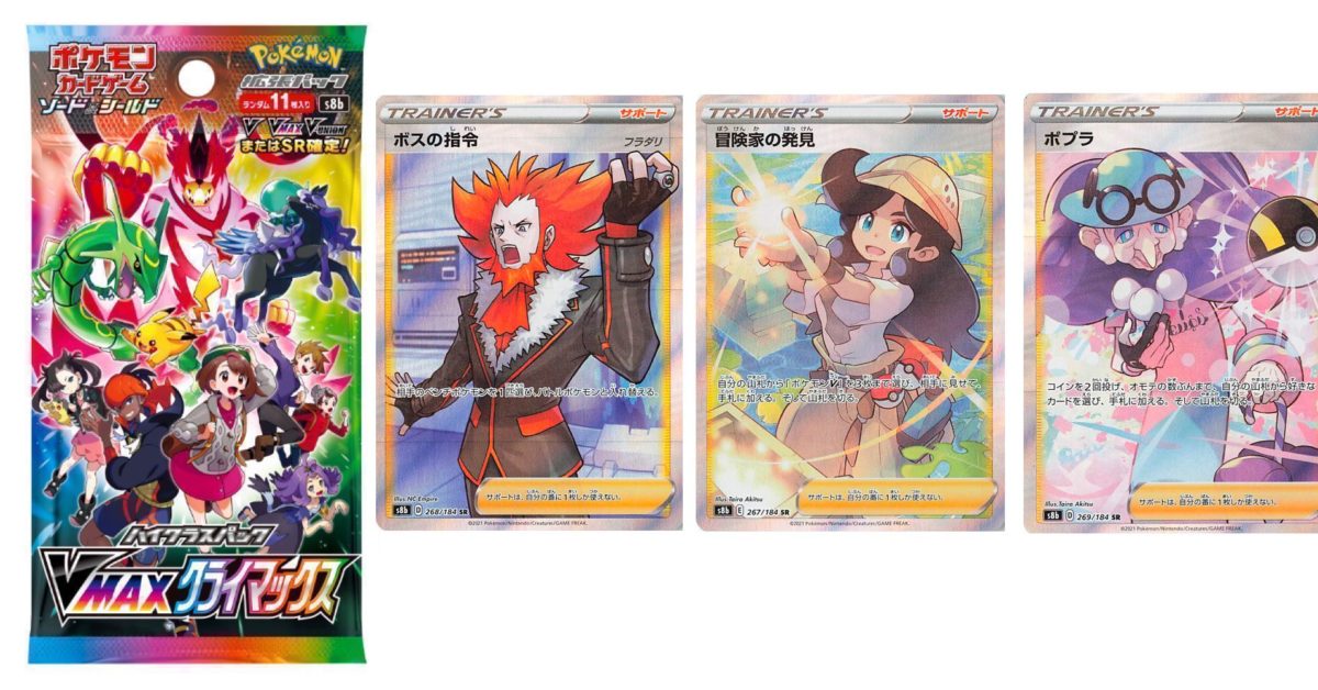 Pokémon TCG: VMAX Climax Secret Rare Preview: Boss’s Orders & More