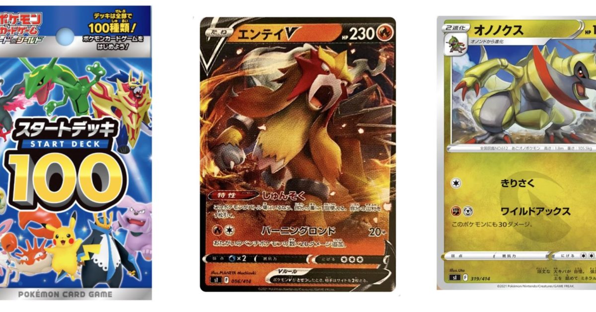 Japan’s Pokémon TCG: Start Deck 100 Reveals Entei V & More