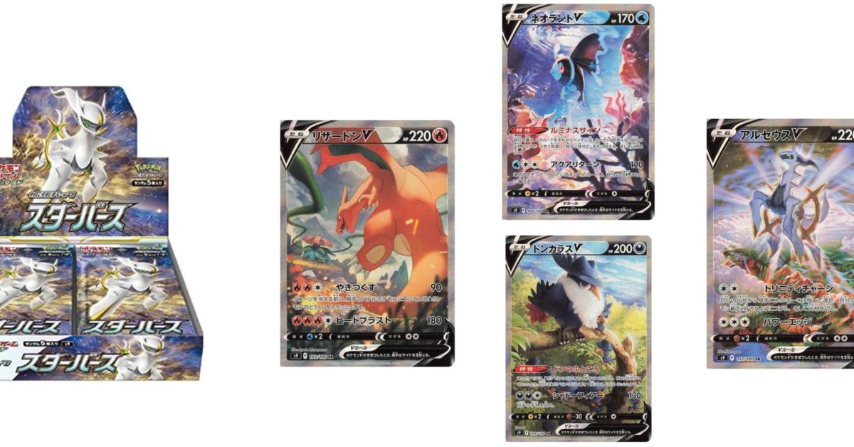 Pokémon TCG Japan’s Star Birth Preview: Alternate Arts