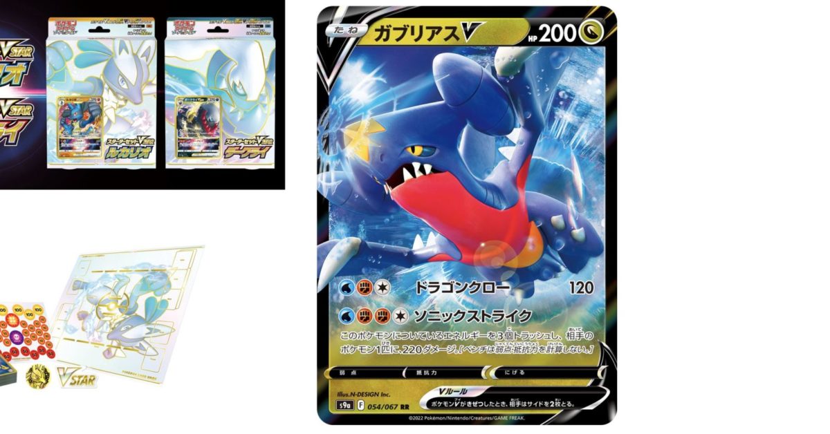 Pokémon TCG Japan’s Battle Legion Preview: Garchomp V