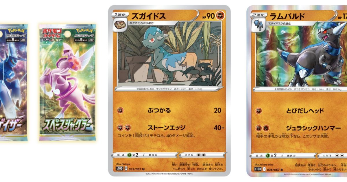 Pokémon TCG Time Gazer & Space Juggler Preview: Rampardos