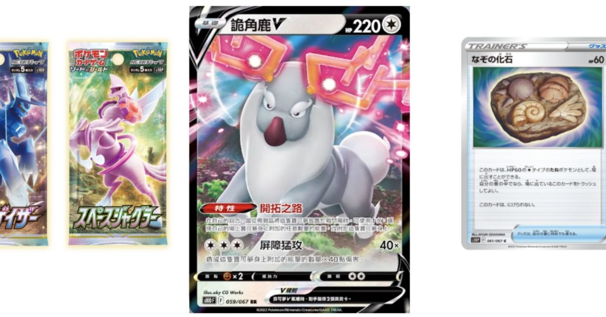 Pokémon TCG Time Gazer & Space Juggler Preview: Wyrdeer V