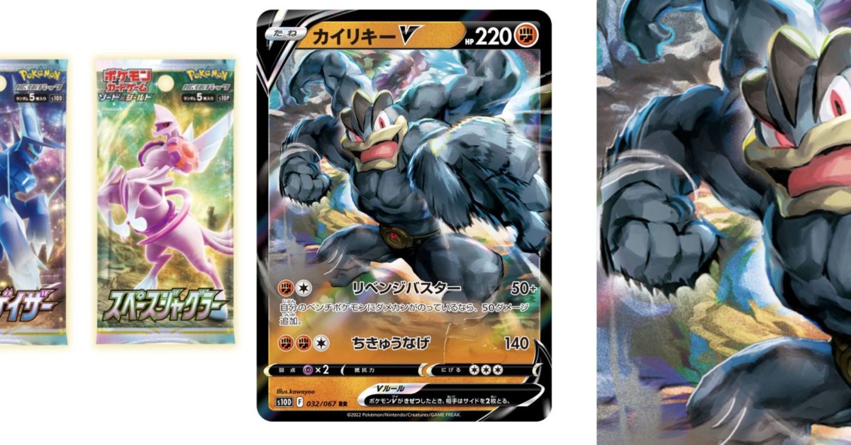 Pokémon TCG Time Gazer & Space Juggler Preview: Machamp V