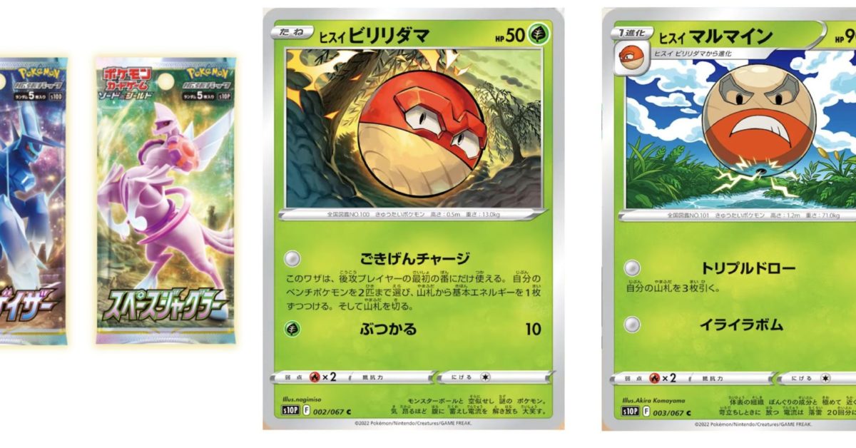 Pokémon TCG Time Gazer & Space Juggler Preview: Hisuian Voltorb