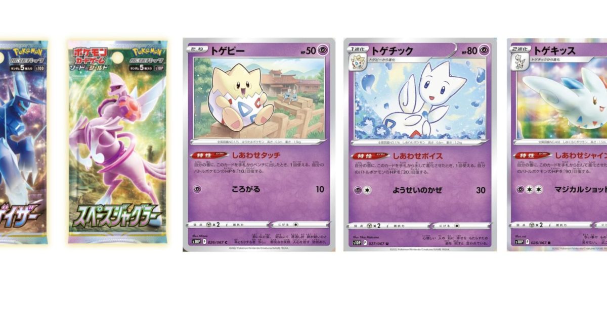 Pokémon TCG Time Gazer & Space Juggler Preview: Togepi Line