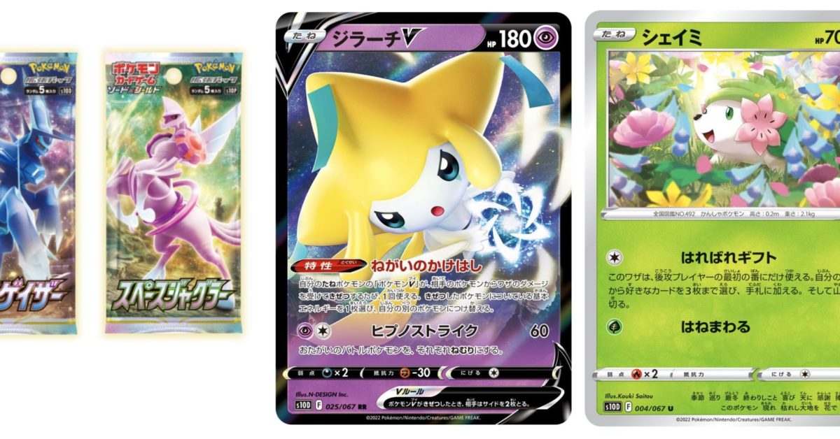 Pokémon TCG Time Gazer & Space Juggler Preview: Jirachi & Shaymin
