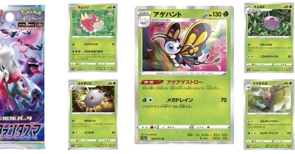 Pokémon TCG Japan’s Dark Phantasma Preview: Wurmple Line