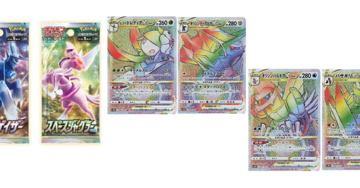 Pokémon TCG Time Gazer & Space Juggler Preview: Rainbow Rares