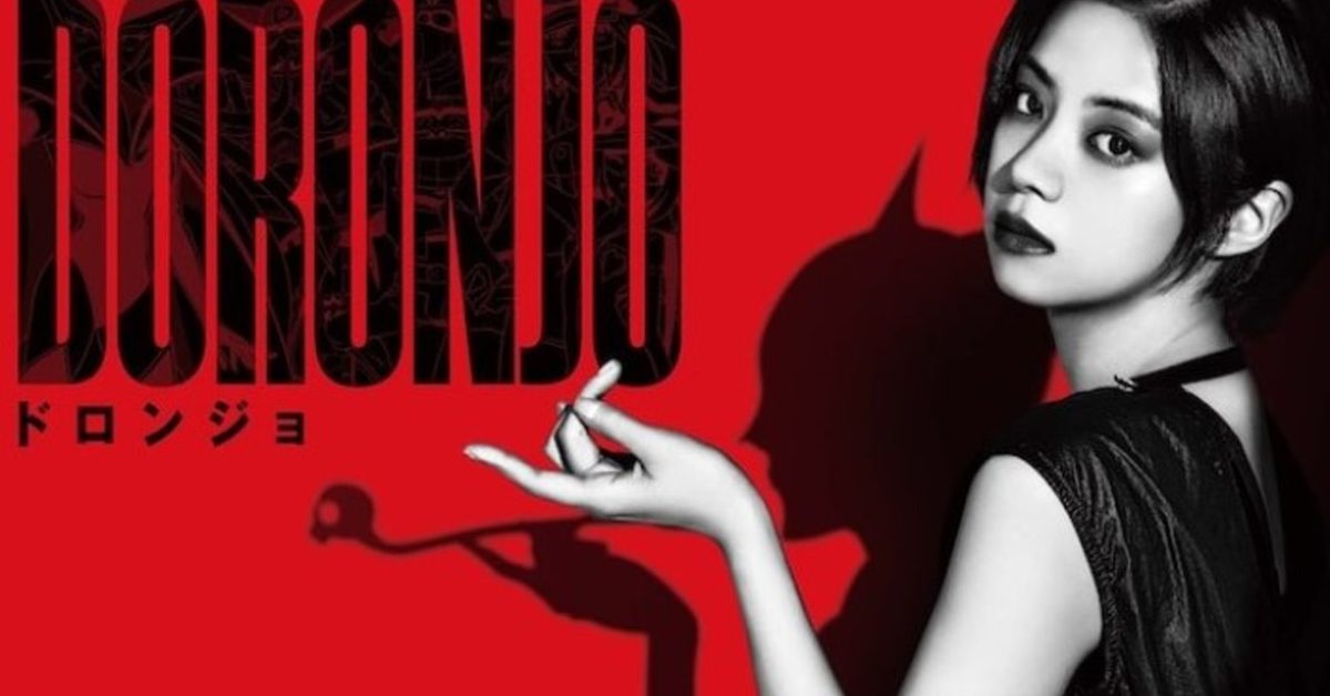 Doronjo: Japanese Cabler Wowow Unveils Yatterman Live-Action Spinoff