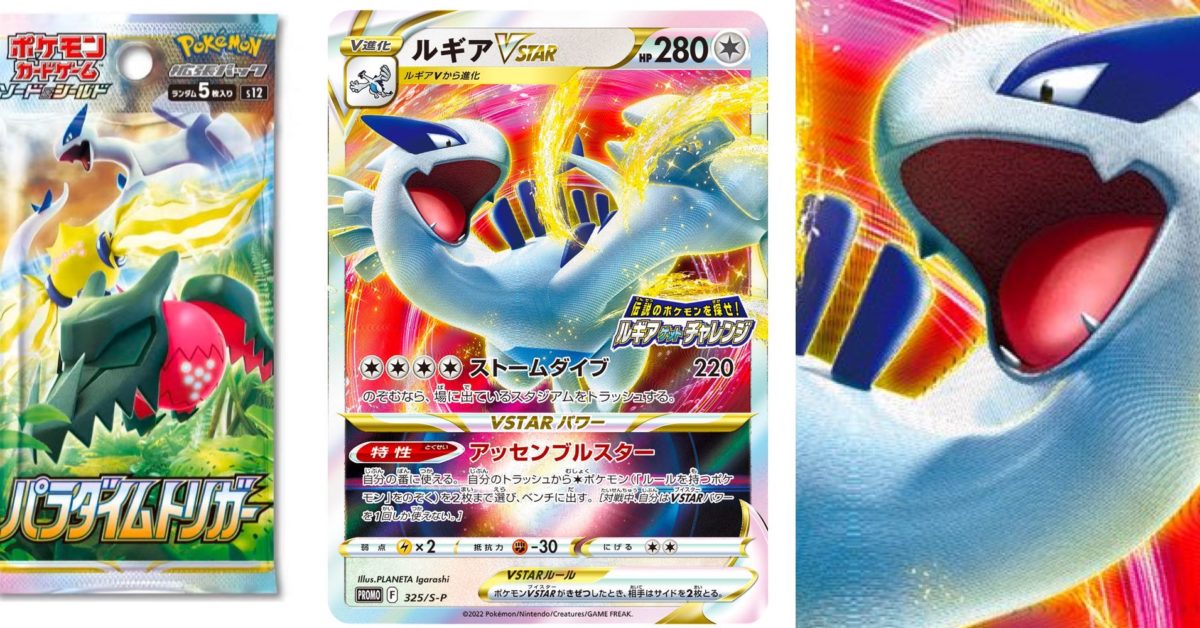 Pokémon TCG Japan: Paradigm Trigger Preview: Lugia VSTAR Promo