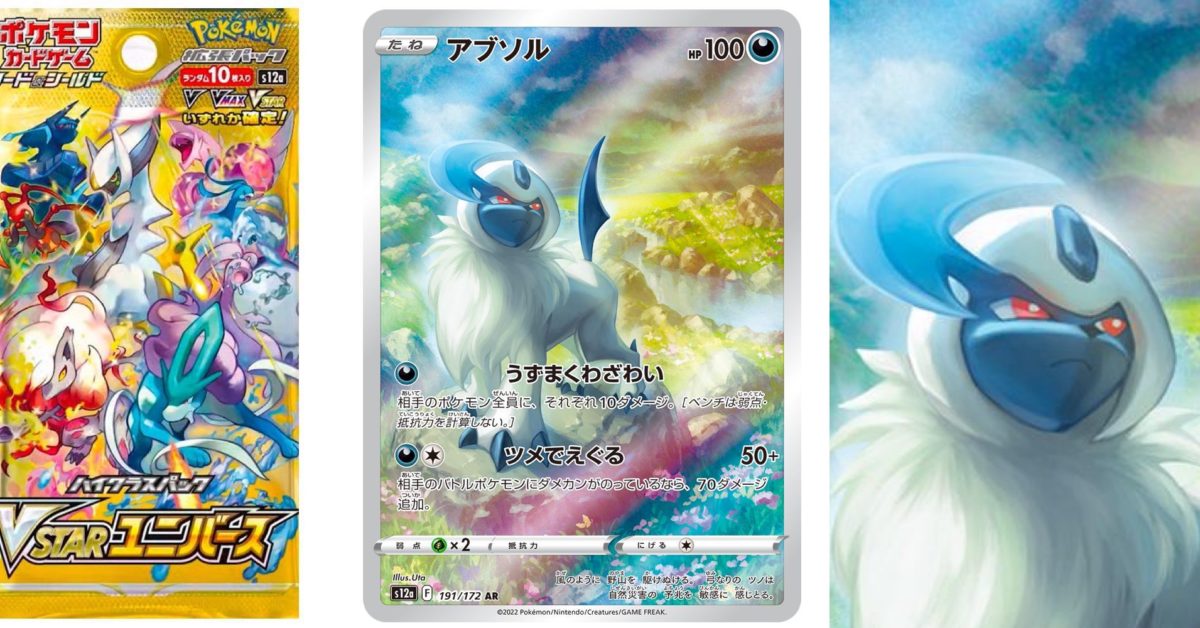 Pokémon TCG Japan: VSTAR Universe Preview: Absol Art Rare