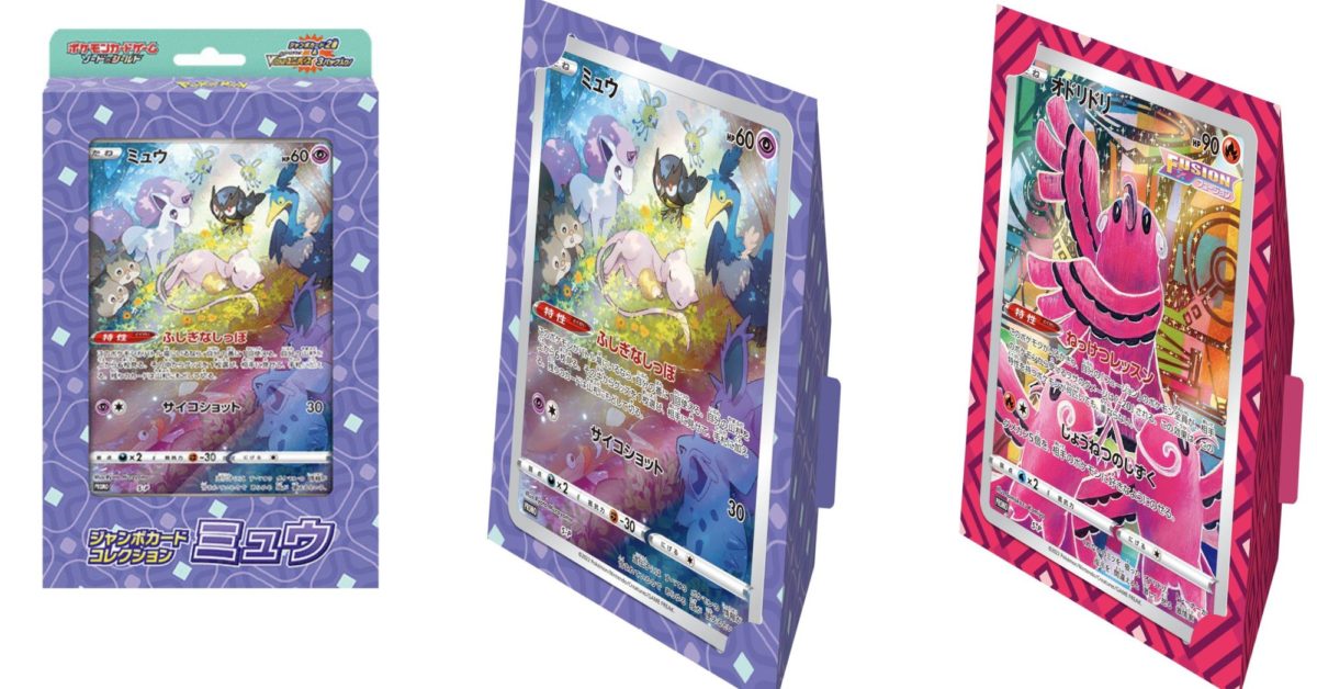 Pokémon TCG Japan Releases Jumbo Art Rares In December 2022