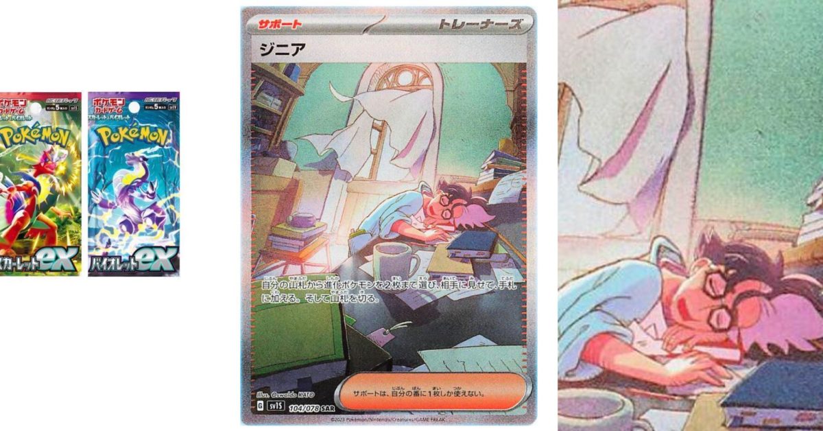 Pokémon TCG Japan: Scarlet Ex Preview: Jacq Special Art Rare