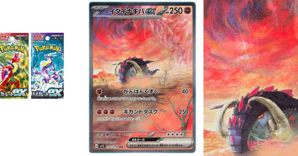 Pokémon TCG Japan: Scarlet & Violet Ex: Great Tusk Special Art Rare