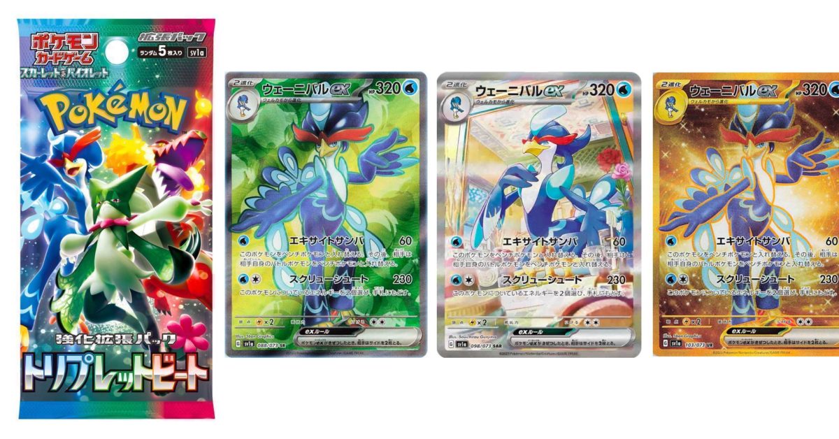 Pokémon TCG Japan: Triplet Beat Preview: Quaquaval Secret Rares