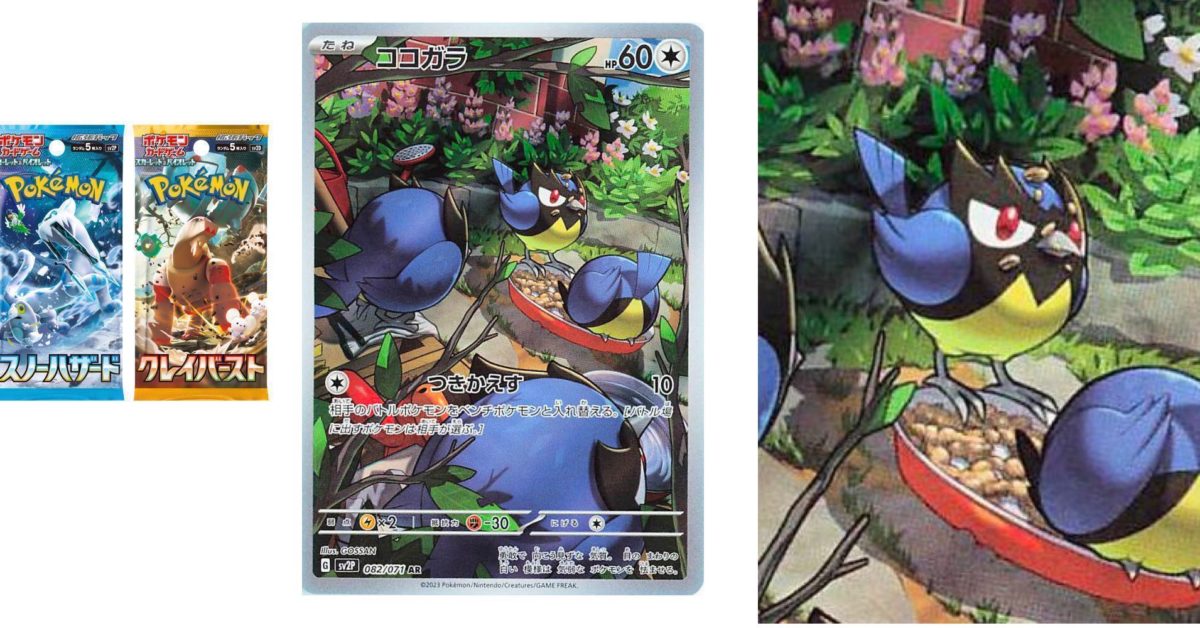 Pokémon TCG Japan: Snow Hazard Preview: Rookidee Illustration