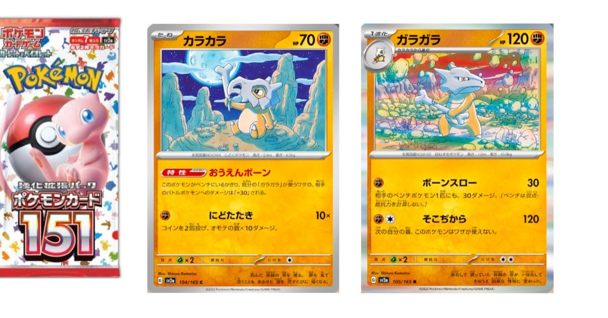 Pokémon TCG Reveals Pokémon Card 151: Cubone & Marowak