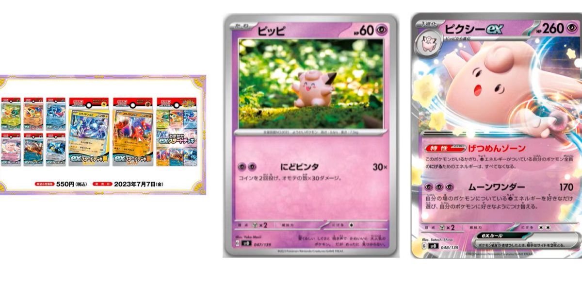 Pokémon TCG Japan Reveals Ex Starter Deck: Clefable Ex