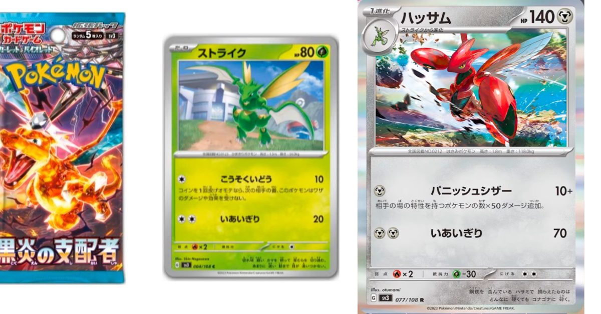 Pokémon TCG Japan’s Ruler Of The Black Flame: Scizor