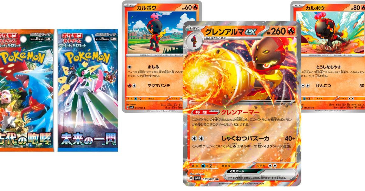 Pokémon TCG Japan’s Ancient Roar & Future Flash: Armarouge Ex