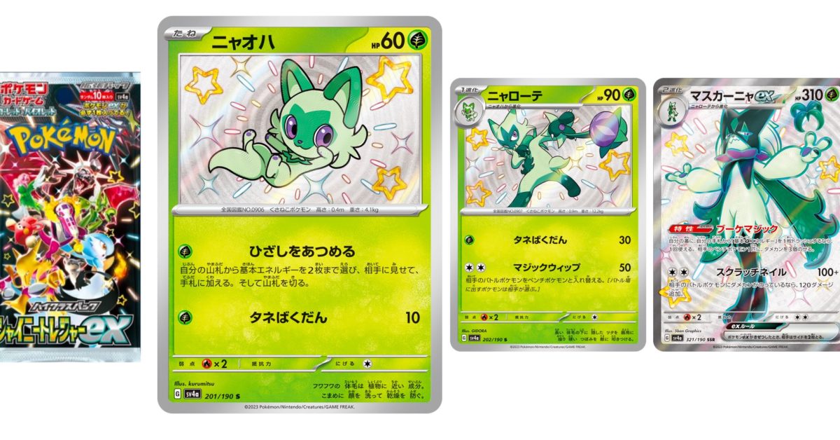 Pokémon TCG Japan’s Shiny Treasure ex: Shiny Sprigatito Line