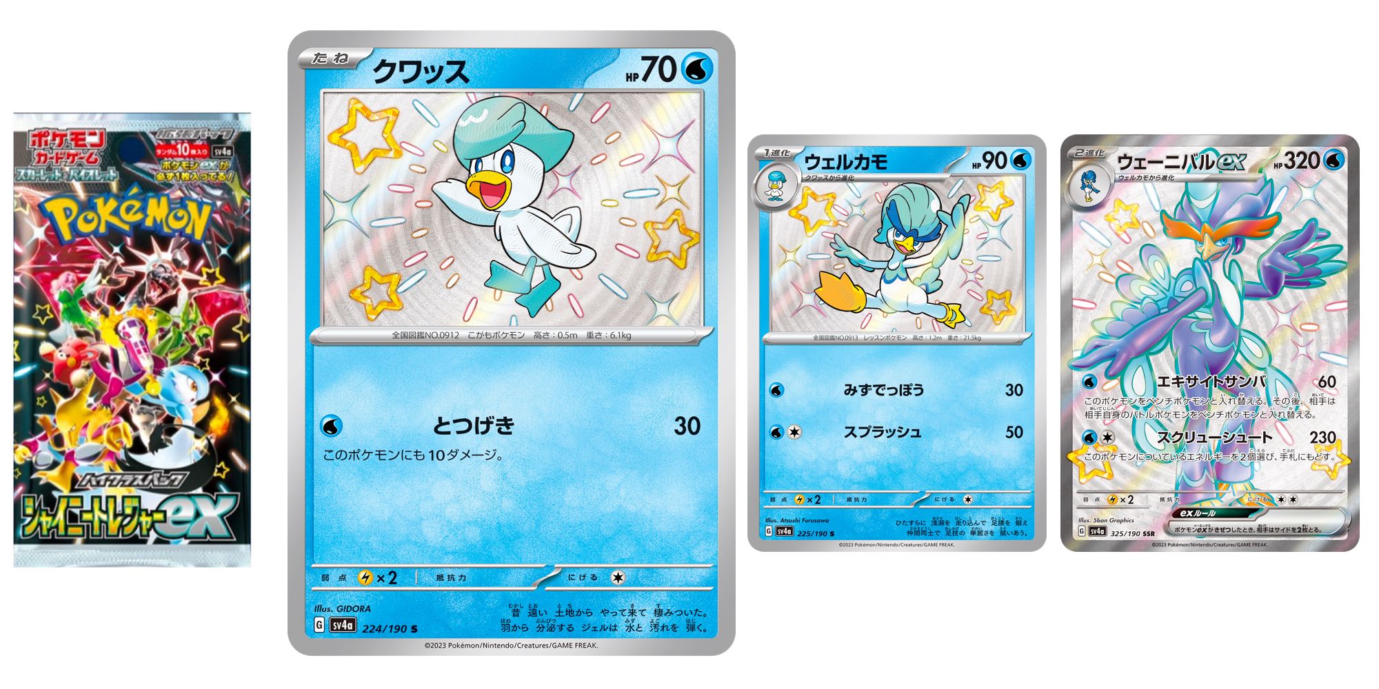 Quaxly News, Rumors and Information - Bleeding Cool News Page 1