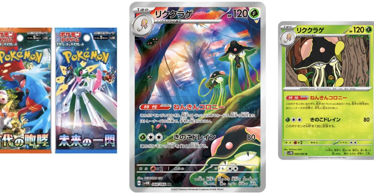 Pokémon TCG Japan’s Future Flash: Toedscruel Illustration
