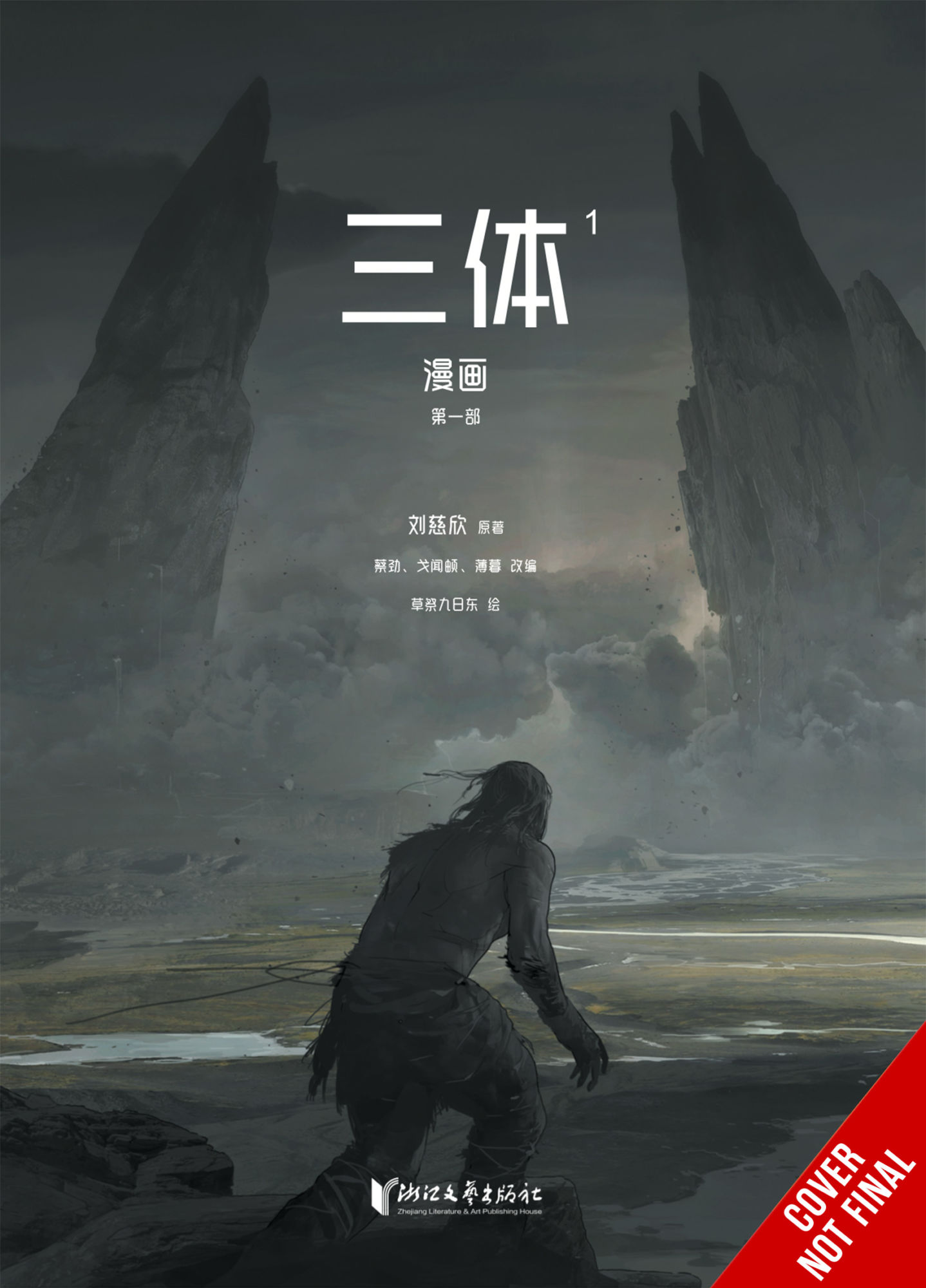 The Three-Body Problem News, Rumors and Information - Bleeding Cool ...