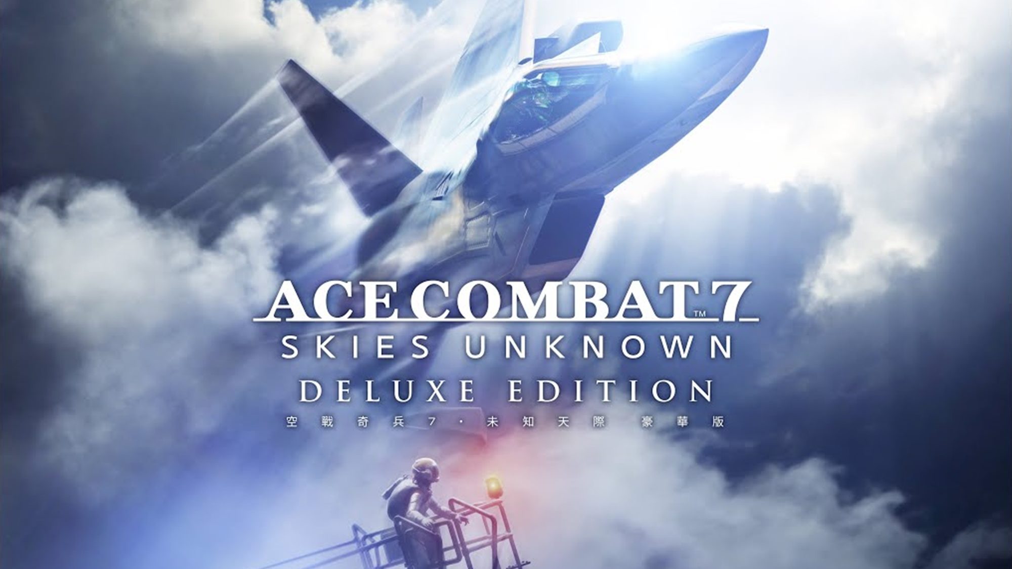 Ace Combat 7: Skies Unknown Deluxe Edition Releases New Trailer