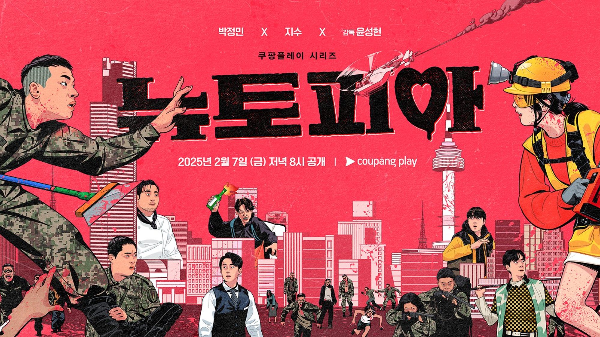 Newtopia: Zombie RomCom with Blackpink's Jisoo Now on Prime Video