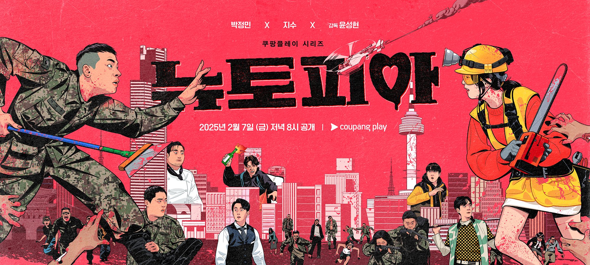 Newtopia News, Rumors and Information - Bleeding Cool News Page 1