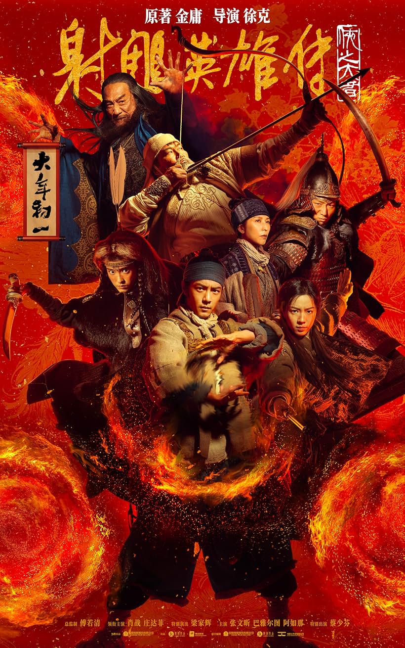 Legends of the Condor Heroes: The Gallants News, Rumors and Information ...