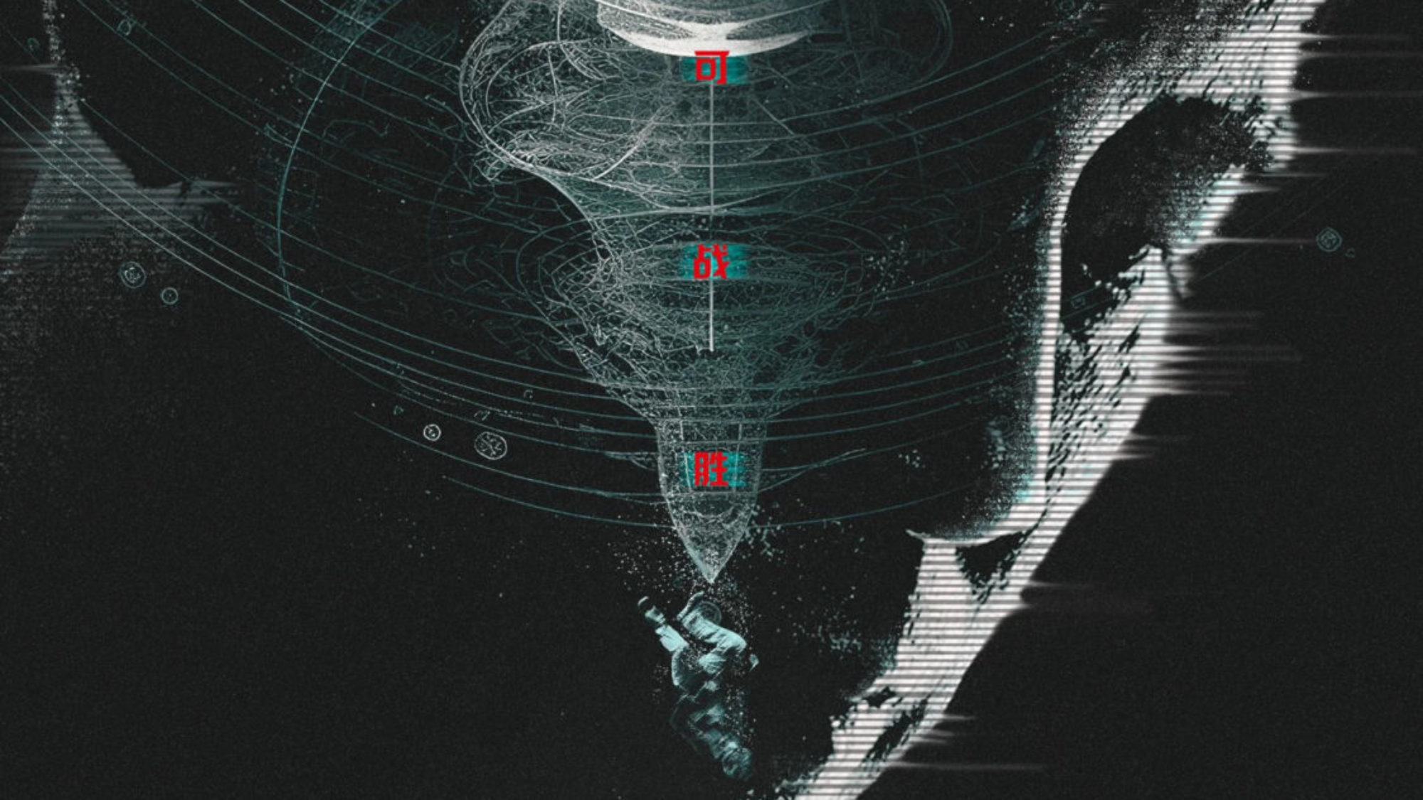 Three-Body Problem: Da Shi Spinoff Has (Probably) Completed Filming