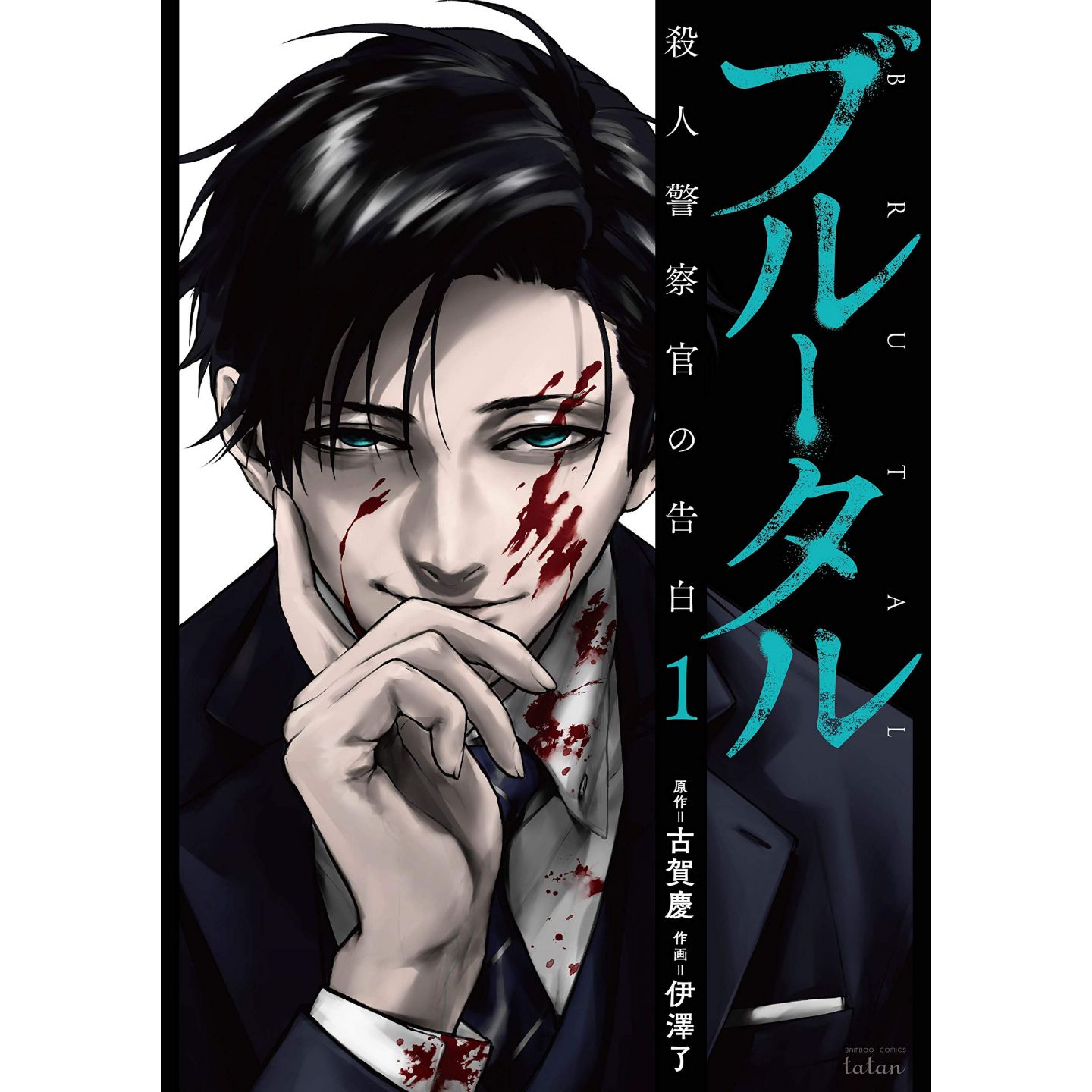 manga News, Rumors and Information - Bleeding Cool News Page 1