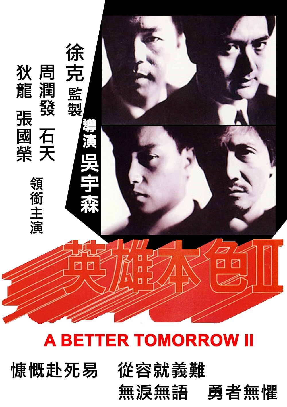 A Better Tomorrow 2: John Woo's Longer Original Cut has been Found!