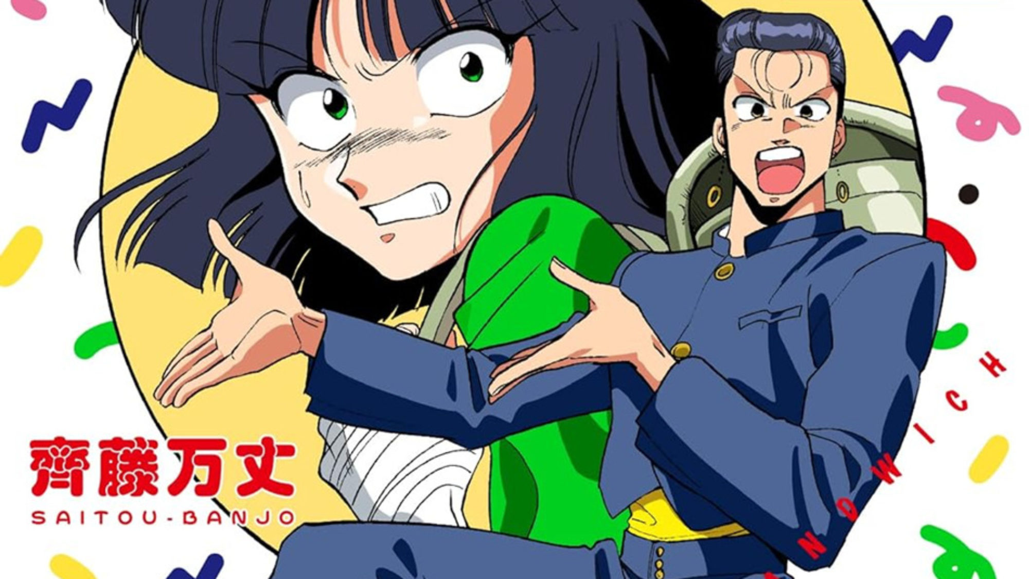 Koukohku Brothers News, Rumors and Information - Bleeding Cool News Page 1